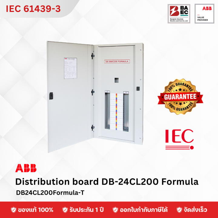 ABB Distribution board DB24CL200 Formula ตู้โหลดเซ็นเตอร์ 24 ช่อง ...