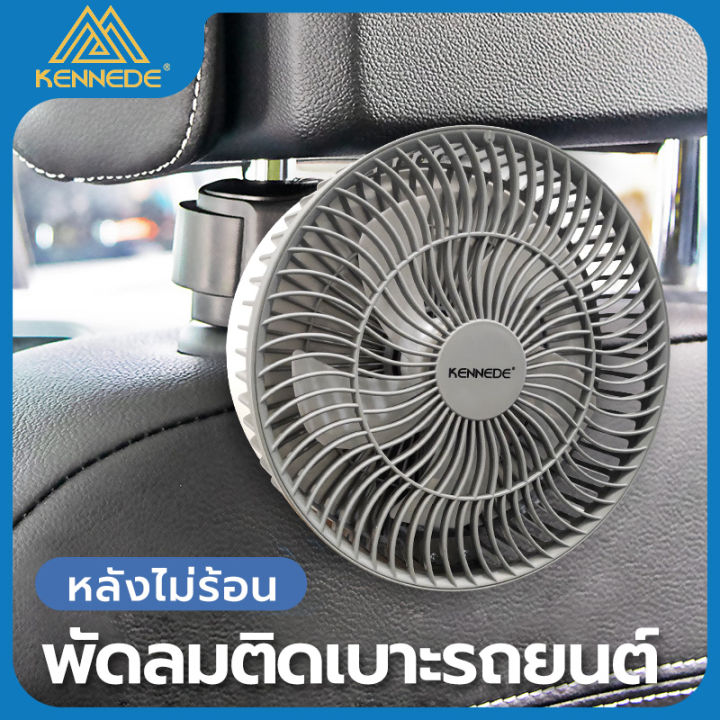 KENNEDEพัดลมติดรถ พัดลมแบบชาร์จใพัดลมUSB พัดลมติดรถยนต์ แบบพกพาพัดลม ...
