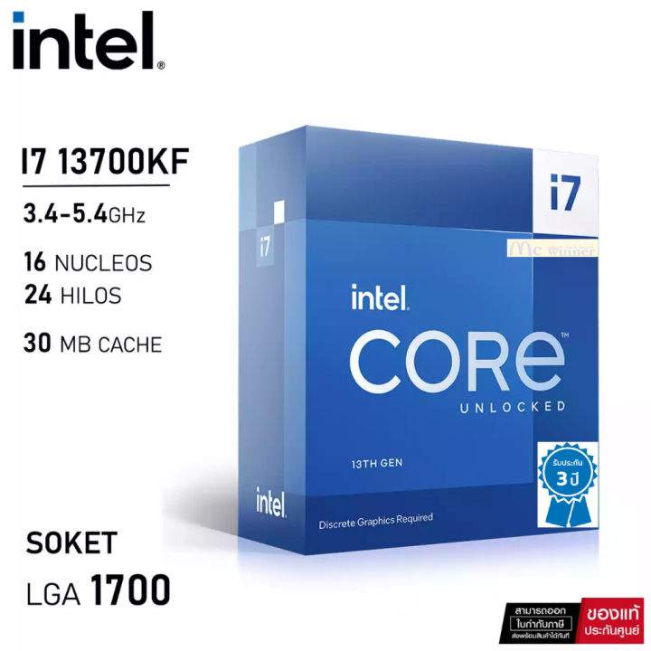 CPU (ซีพียู) INTEL CORE I7-13700KF 3.4 GHz (SOCKET LGA 1700) (ระบบระบายความร้อนไม่รวมอยู่ใน ...