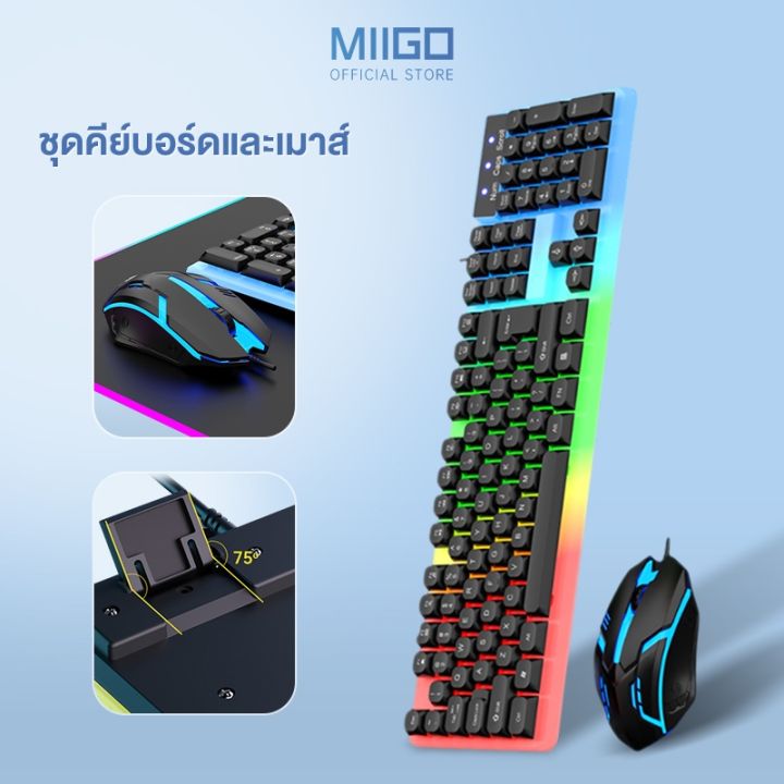 MIIGO ชุดคีย์บอร์ด & เมาส์ รุ่น T16 แบบมีสายusb คีย์บอร์ดเล่นเกม ไฟแบ็ค ...