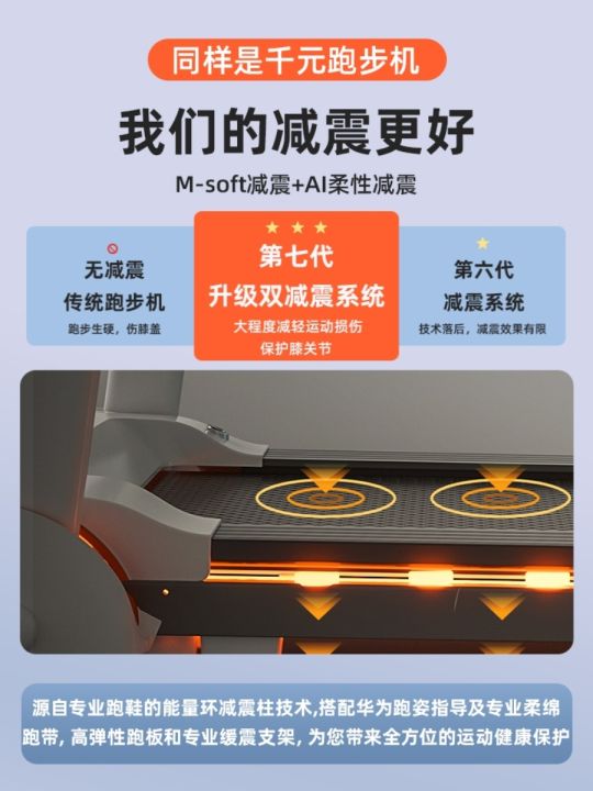 HUAWEI HiLink treadmill household folding ultra-quiet design indoor ...