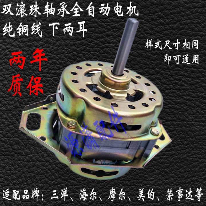 Royalstar Midea Moore Sanyo Haier General Automatic Washing Machine ...