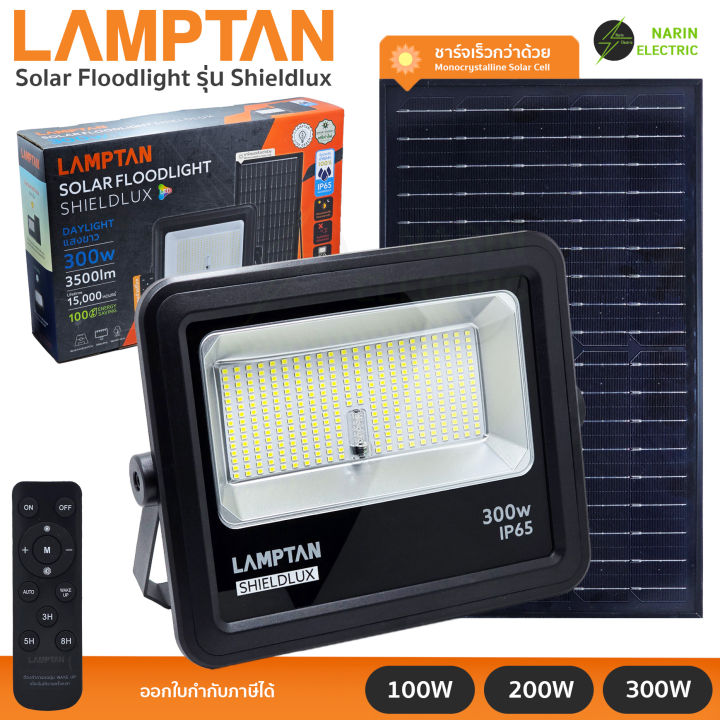 LAMPTAN โคมไฟ ฟลัดไลท์ สปอตไลท์โซล่าเซลล์ SOLAR FLOODLIGHT 100W 200W ...