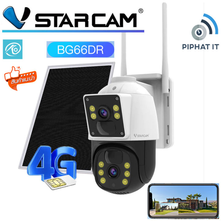 Vstarcam BG66DR กล้องวงจรปิด Solar Cell ใส่ซิม มีแบตในตัว แท้ศูนย์ไทย(แนะนำซิมAIS) | Lazada.co.th