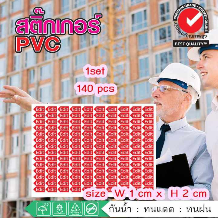 สติ๊กเกอร์ (210) PVC Defect แก้ไข Edit ตรวจแล้ว ผ่าน งานก่อสร้าง ต่อเติมอาคาร งานซ่อมบำรุง งาน ...
