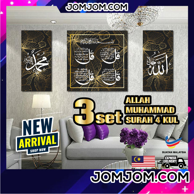 🌼 NEW EKSKLUSIF 🌼 Khat Frame/Kaligrafi Khat/Khat kufi / Khat/ Khat Wall ...