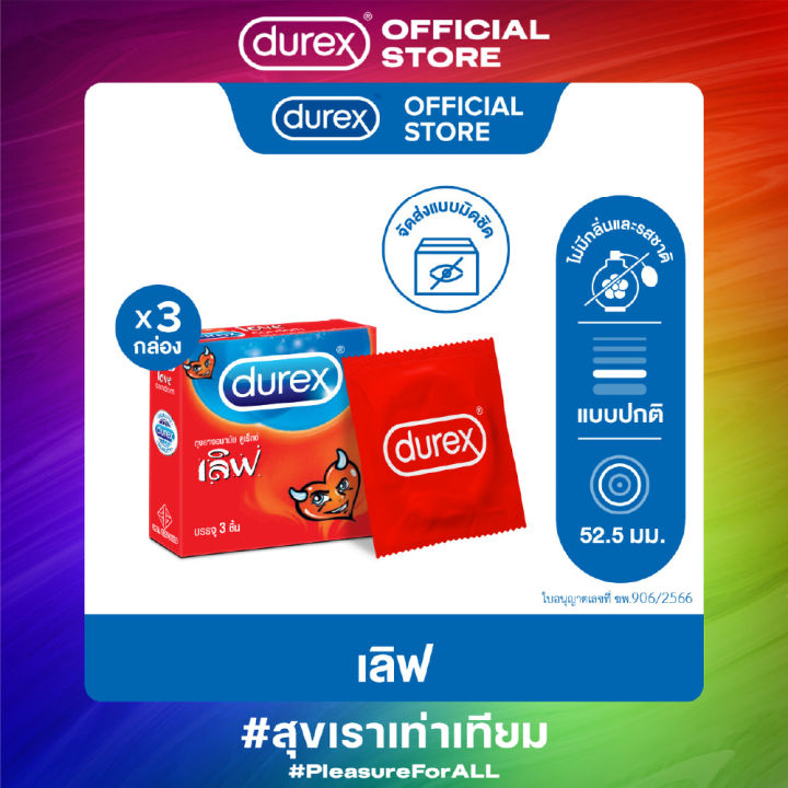 Durex ดูเร็กซ์ เลิฟ ถุงยาง ถุงยางdurex ถุงยางอนามัย 52 มม. 52.5 มม. 3 ...