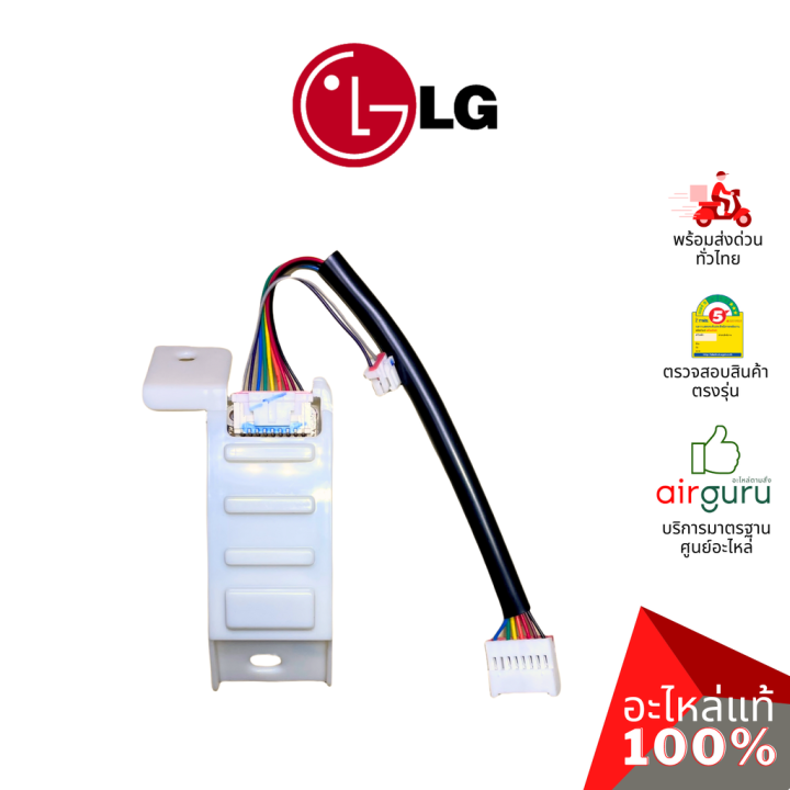 แผงรับสัญญาณรีโมท LG รหัส EBR65245001 (EBR65245002) PCB ASSEMBLY ...