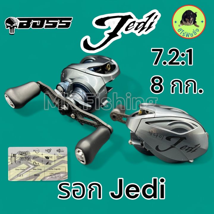 รอก รอกหยดน้ำ เจได บอสซูส Jedi BOSS ZEUS by BPO มีทั้งหมุนซ้ายและหมุน ...