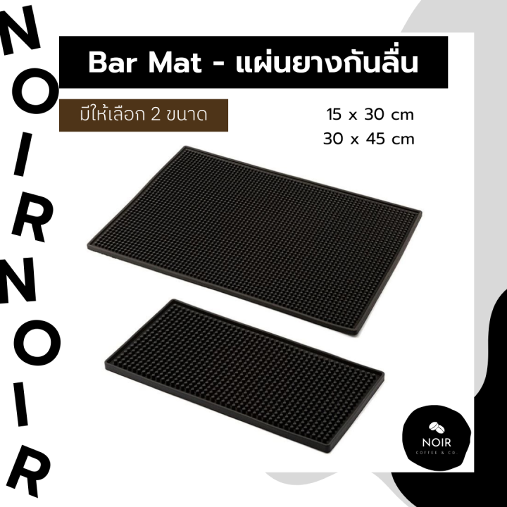 (พร้อมส่ง) BAR MAT แผ่นยางรองกันลื่น แผ่นยองรองบาร์กาแฟ แผ่นยางรองเคาเต ...