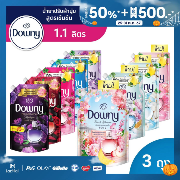 [แพคสุดคุ้ม] ดาวน์นี่ น้ำยาปรับผ้านุ่มสูตรเข้มข้น ถุงเติม หอมติดทนนาน 1 ...