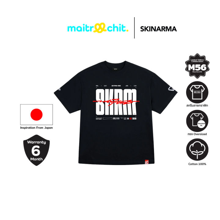 SKINARMA รุ่น SKRM x M56 เสื้อยืดทรงโอเวอร์ไซซ์ | Lazada.co.th