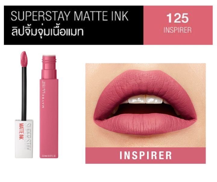 Maybelline Super Stay Matte Ink #125 Inspirer (สินค้านำเข้า) ลิปแมท ...