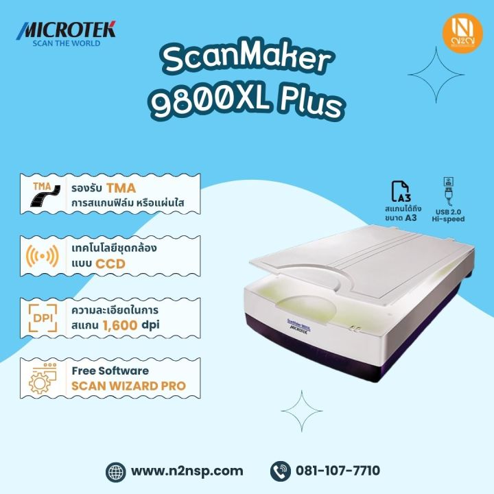 [Pre order] สแกนเนอร์ ขนาด A3 Flatbed Microtek รุ่น ScanMaker 9800XL ...