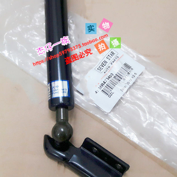 Mitsubishi Lingshen tailgate strut tailgate hydraulic ejector rod ...