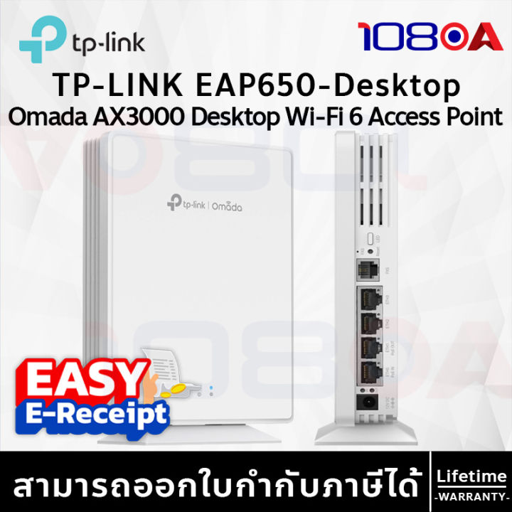 TP-LINK EAP650-Desktop Omada AX3000 Desktop Wi-Fi 6 Access Point ประกัน ...