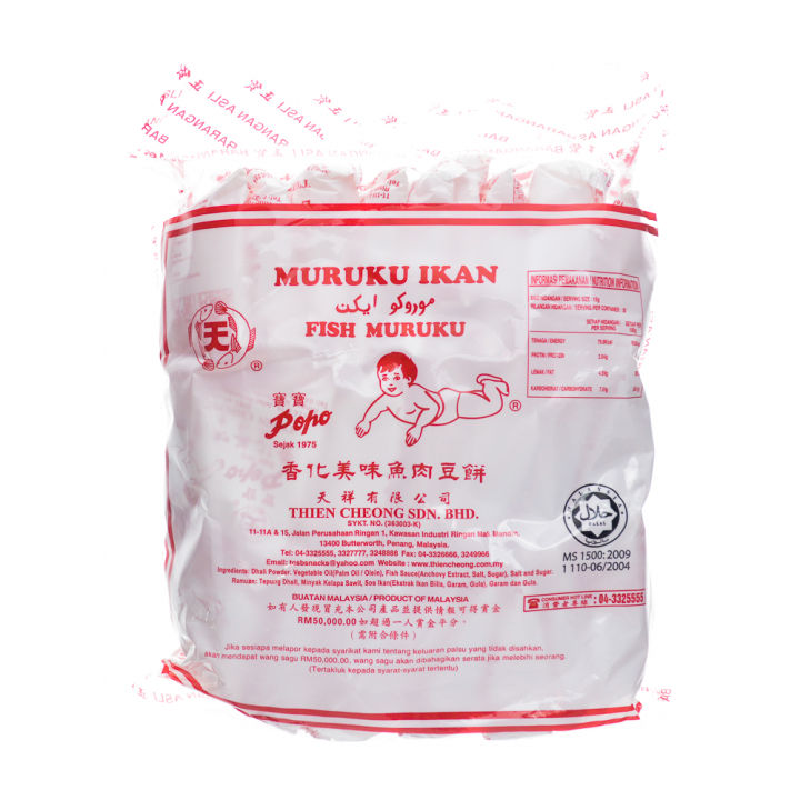 Popo Muruku Fish Cracker (Small) (12g x 24 Packs) | Lazada Singapore