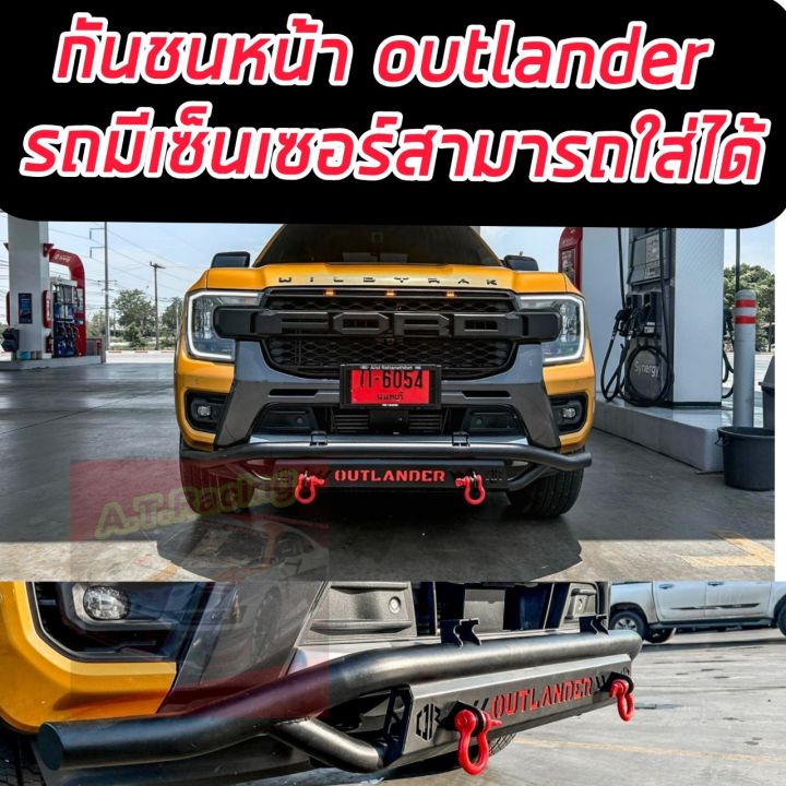 กันชนหน้า กันชนเสริม OUTLANDER FORD RANGER NEXT GEN 2022 2023 2024 ตรง ...