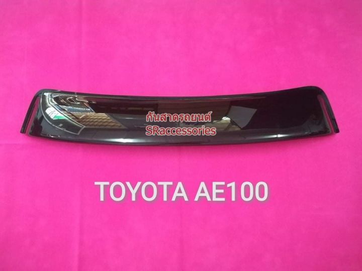 บังแดดหลัง Toyota Corolla AE100 | Lazada.co.th
