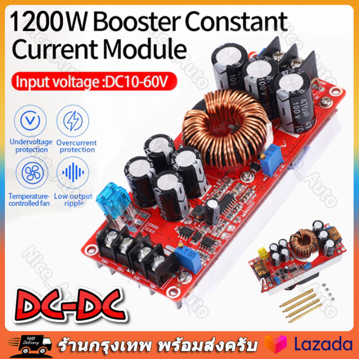 【ร้านไทย จัดส่งภายใน 24 ชั่วโมงใ】400W/1200W/1500W แรงดันไฟฟ้า สเต็ปอัพ วงจรเพิ่ม DC-DC Boost ...
