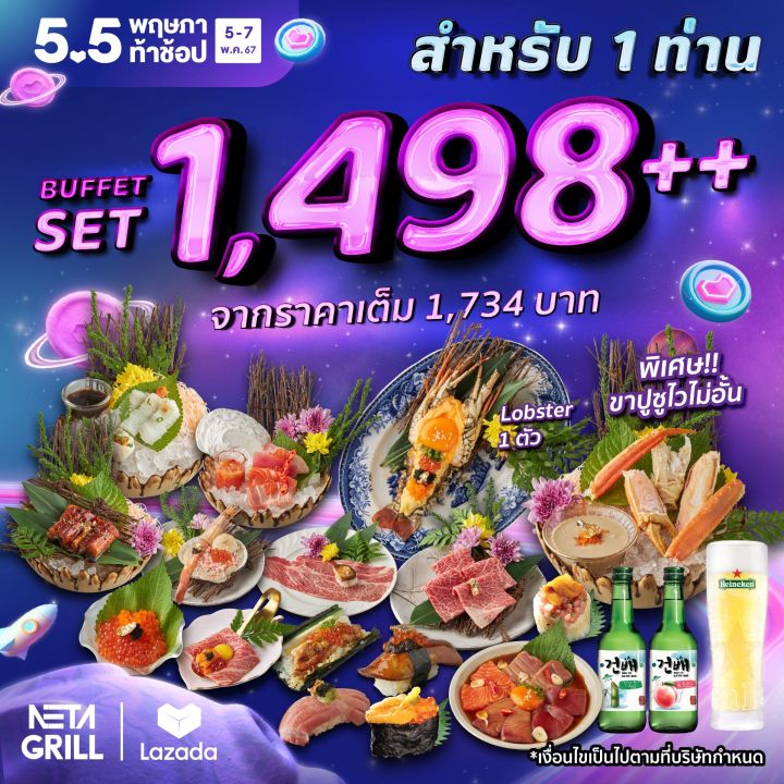 [E Voucher] Neta Grill Buffet Set 1498+ (For 1 person) (ราคาเต็ม1734) พิเศษ ขาปูซูไวไม่อั้น ...