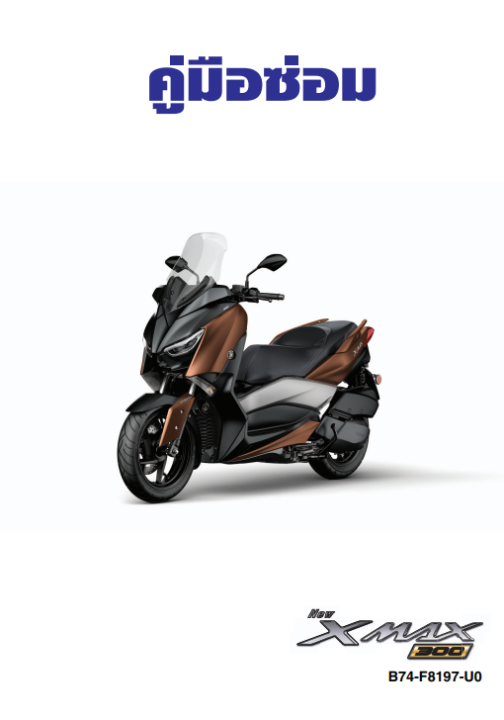 คู่มือซ่อม Yamaha Xmax 300 2016 ภาษาไทย ( เป็นไฟล์PDF ใส่ Flash Drive ) | Lazada.co.th