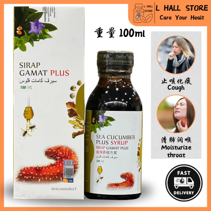 Dyna Sea Cucumber Plus Syrup 金海参复方蜜 100ml | Lazada