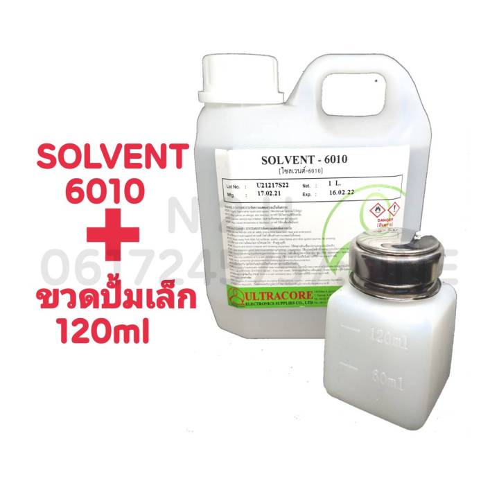 ขวดปั็มเล็ก ขนาด120ML+ SOLVENT 1L ใช้คู่กับ SOLVENT และ FLUX แบบน้ำ ...