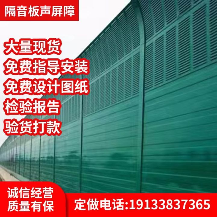 Expressway noise barrier factory community air conditioner external ...