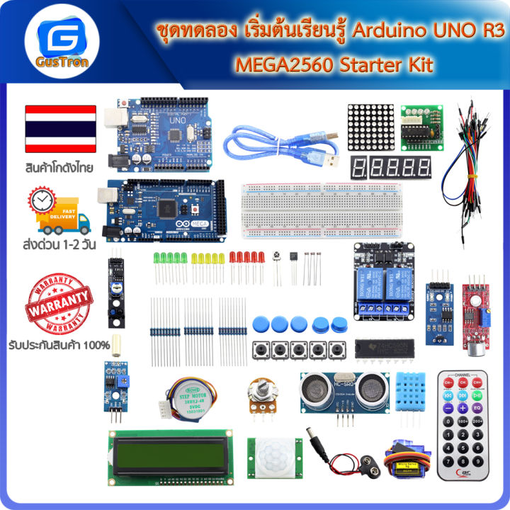 ชุดทดลอง เริ่มต้นเรียนรู้ Arduino Uno R3 Mega2560 Starter Kit Lazada