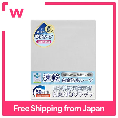 Maru Living Waterproof Sheet Family size [Japanese nano platinum ...