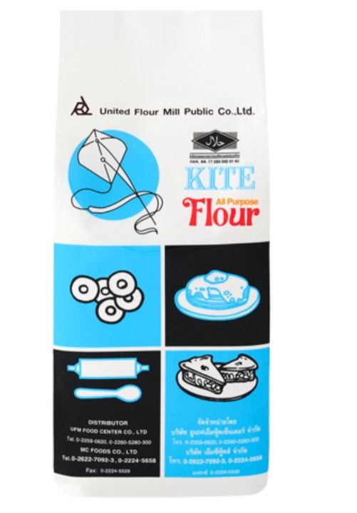 Kite Flour (Maida/แป้งสาลีเอนกประสงค์) 1kg | Lazada.co.th