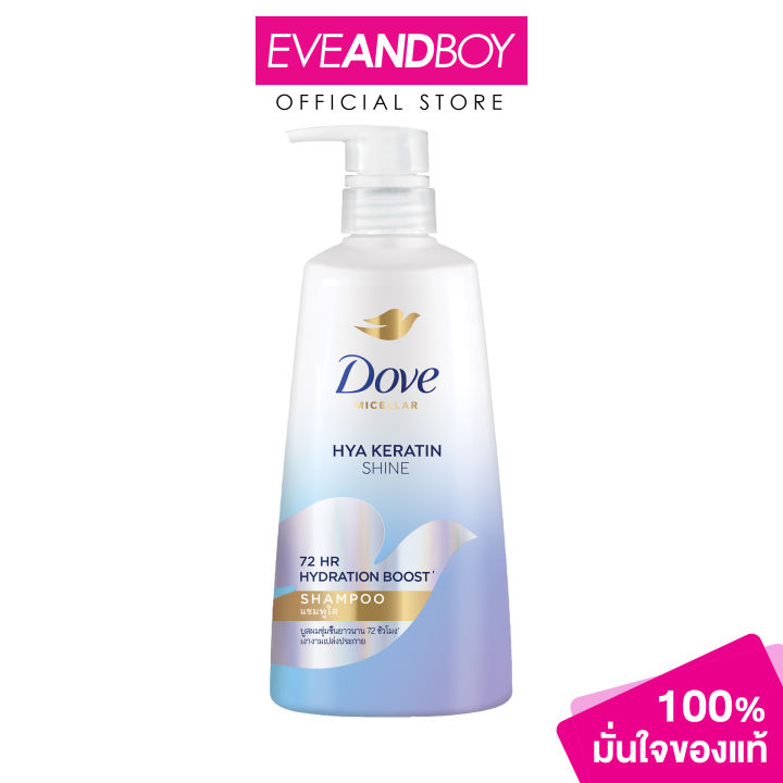 DOVE - Micellar Hya Keratin Shine Shampoo (370 ml.) โดฟ ไมเซลล่าร์ ไฮยา ...