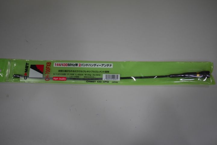 Comet Antenna CH-700FXB Stubby Dual Band HT Antennas | Lazada PH