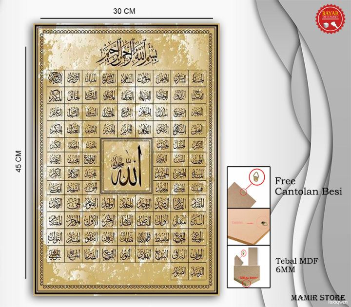 Hiasan Dinding Kayu ASMAUL HUSNA Ukuran Jumbo 45x30 Papan MDF | Lazada ...