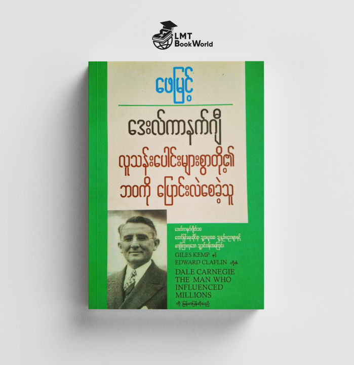 ဆရာၾကီးေဖျမင့္ စာအုပ္ေကာင္းမ်ား Myanmar Book Knowledge Books | Lazada.co.th