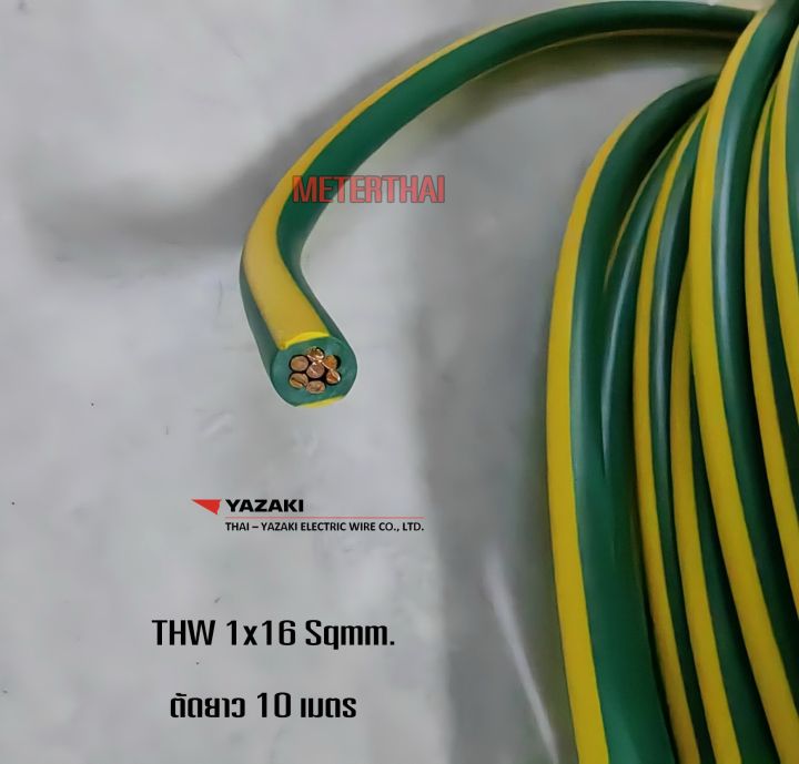 Thai Yazaki สายไฟ THW 1x16 sqmm. สีเขียวคาดเหลือง ตัดยาว 10 เมตร | Lazada.co.th