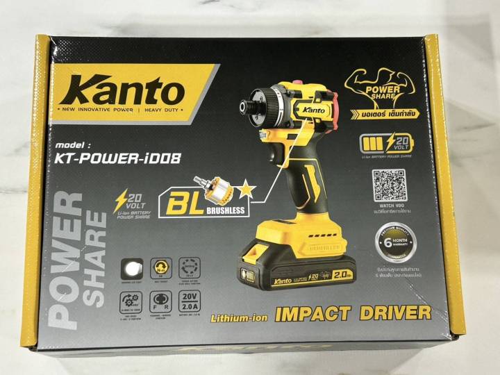 KANTO รุ่น KT-POWER-ID08 สว่านไขควงกระแทก ไร้สาย 20V. (แบตเตอรี่ 1 ก้อน ...