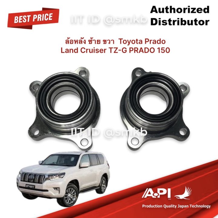 ชุดลูกปืนล้อหลัง ซ้าย ขวา Prado Toyota Land Cruiser 4.7 URJ202W VDJ200 ...