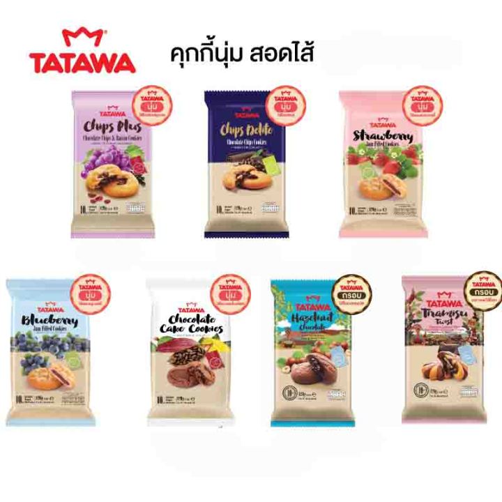 Tatawa ทาทาวา คุกกี้ สอดไส้หลายรส เนื้อนุ่ม ขนาด 120 กรัม | Lazada.co.th