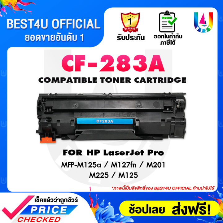BEST4U Toner ตลับหมึกเลเซอร์ CF-283A/283/CF283A/CF 283A/283A/CF283/283A ...