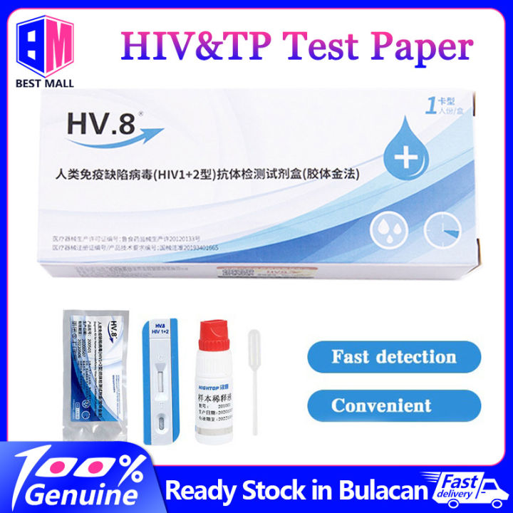 [🇵🇭 Stock&COD] Discreet Packaging New HIV TP Test Paper 99.98% Accuracy ...