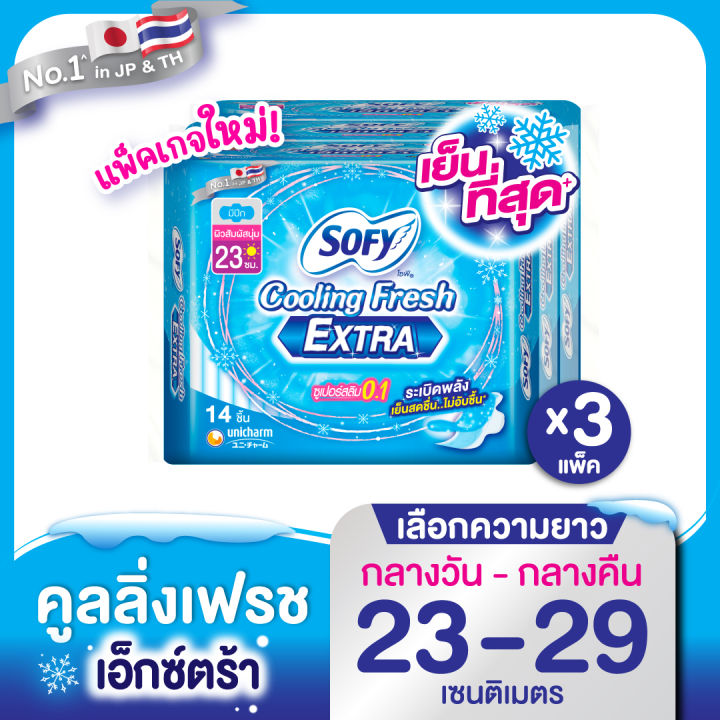 [เลือกความยาวเลย] Sofy โซฟี คูลลิ่ง เฟรช เอ็กซ์ตร้า ผ้าอนามัยเย็นสุด ...