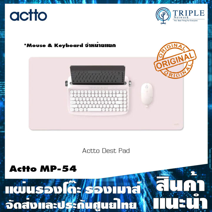 Actto Desk Pad (MP-54) แผ่นรองโต๊ะ แผ่นรองเมาส์ ขนาด 80 x 40 ซม. | Lazada.co.th