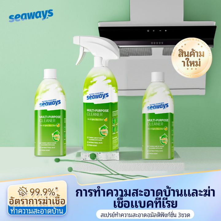 Seaways น้ำยาทำความสะอาดอเนกประสงค์ 500มล สำหรับเฟอร์นิเจอร์ รถยนต์ ...