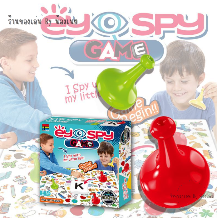 พร้อมส่ง Eye spy game บอร์ดเกมส์ เกมส์กระดาน ประลองความไว เล่นได้สูงสุด ...