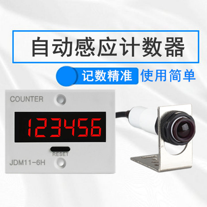 Jdm11-6h Electronic Digital Display Industrial Counter Automatic ...