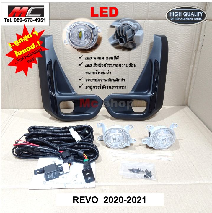 ไฟตัดหมอก รีโว่ REVO รีโว สปอร์ตไลท์ led foglamp sportlight revo 2020 ...