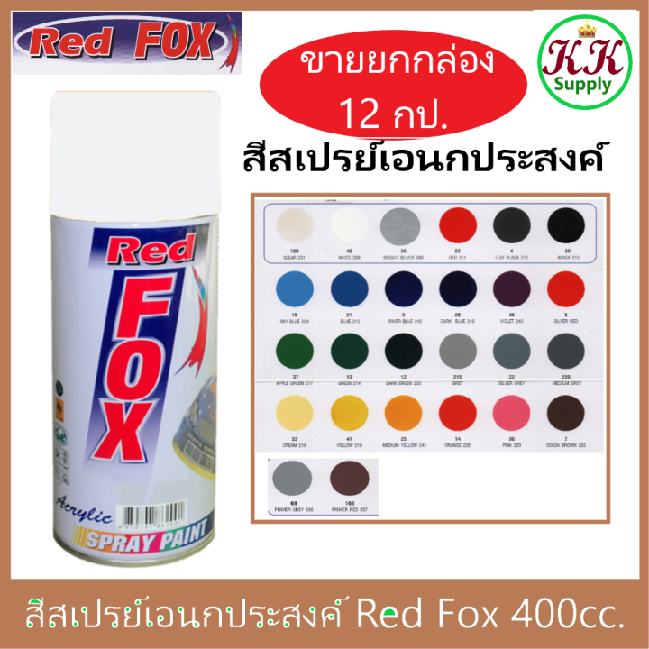 Red Fox [ขายยกโหล 12 กป./1กล่อง] สีสเปรย์ เรดฟ๊อกซ์ Red Fox ขนาด 400 CC ...