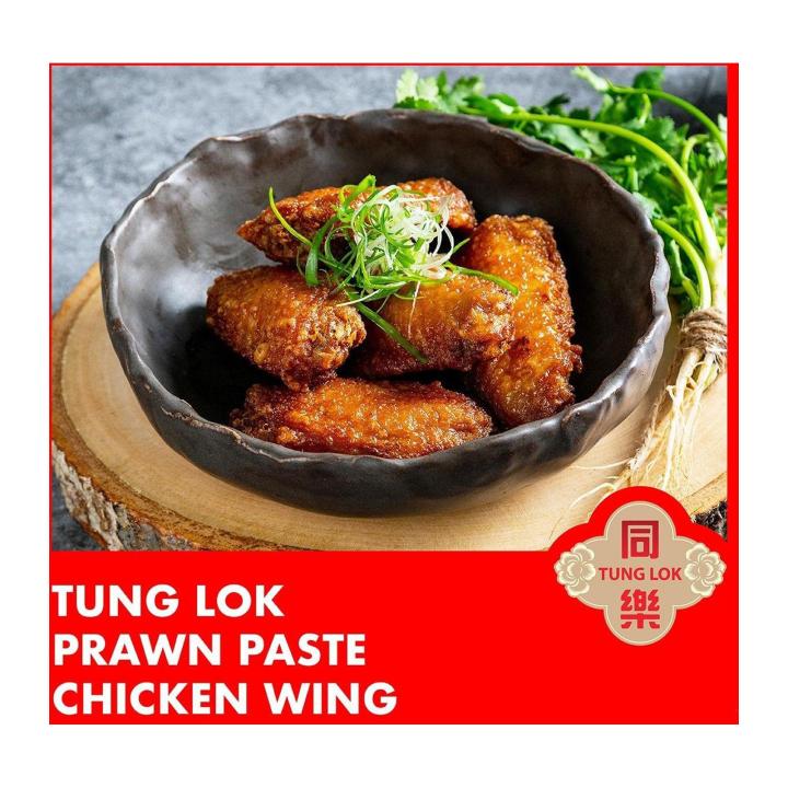 TungLok Home Fiesta Prawn Paste Chicken Mid Wing - Frozen | Lazada ...